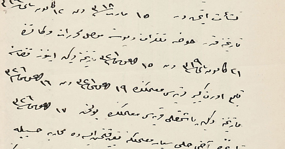 Salt Research: Ahmed Refik Efendi (4242), muallim.
