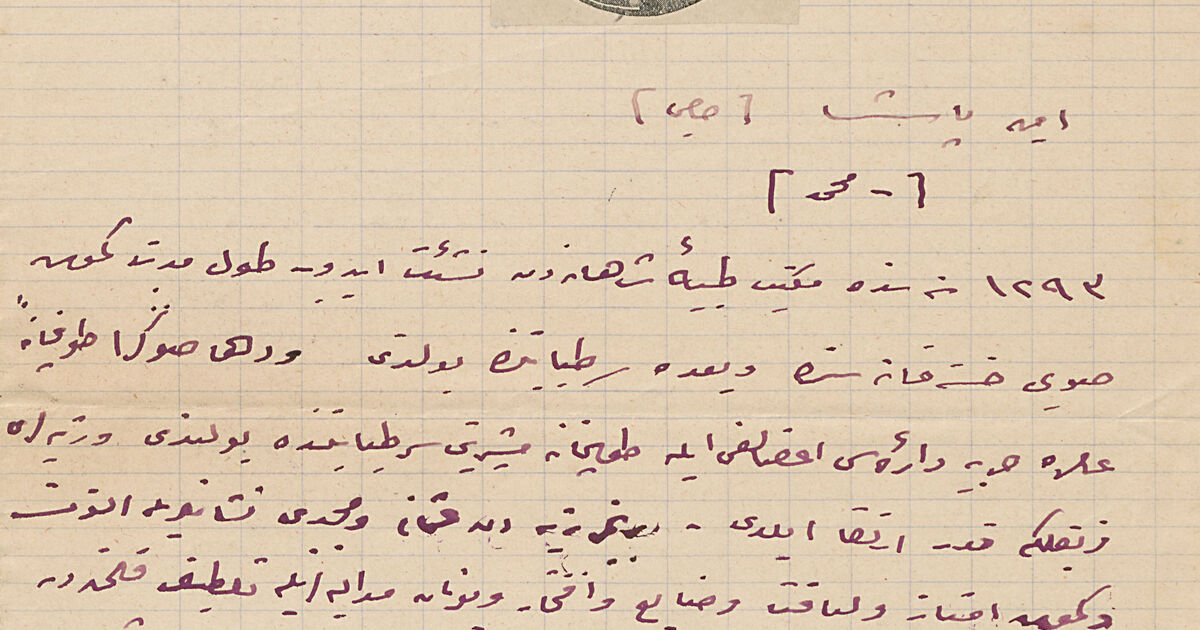 Salt Research: Emin Paşa (Hacı) (Mehmed), muallim, müfettiş.