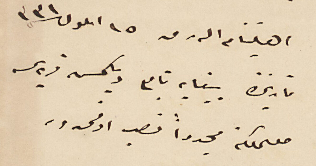 Salt Research: İsmail Hakkı Efendi, muallim.