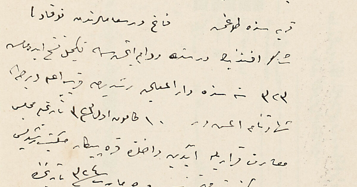 Salt Research: İsmail Hakkı Efendi (6804), muallim.