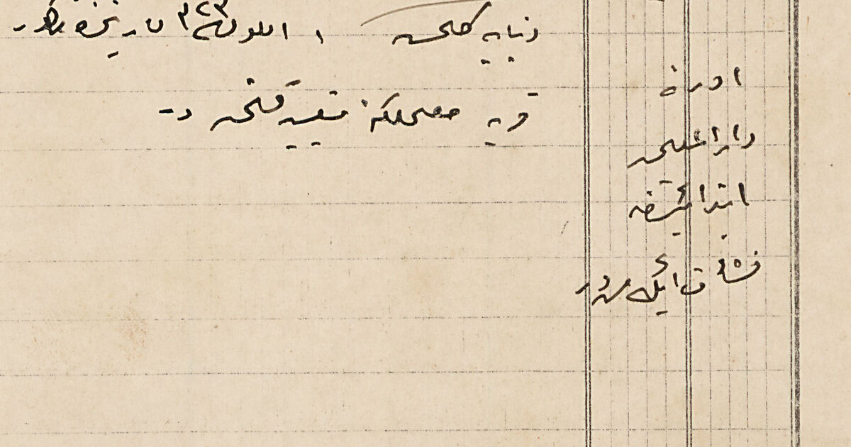 Salt Research: Mustafa Efendi (7092), muallim.