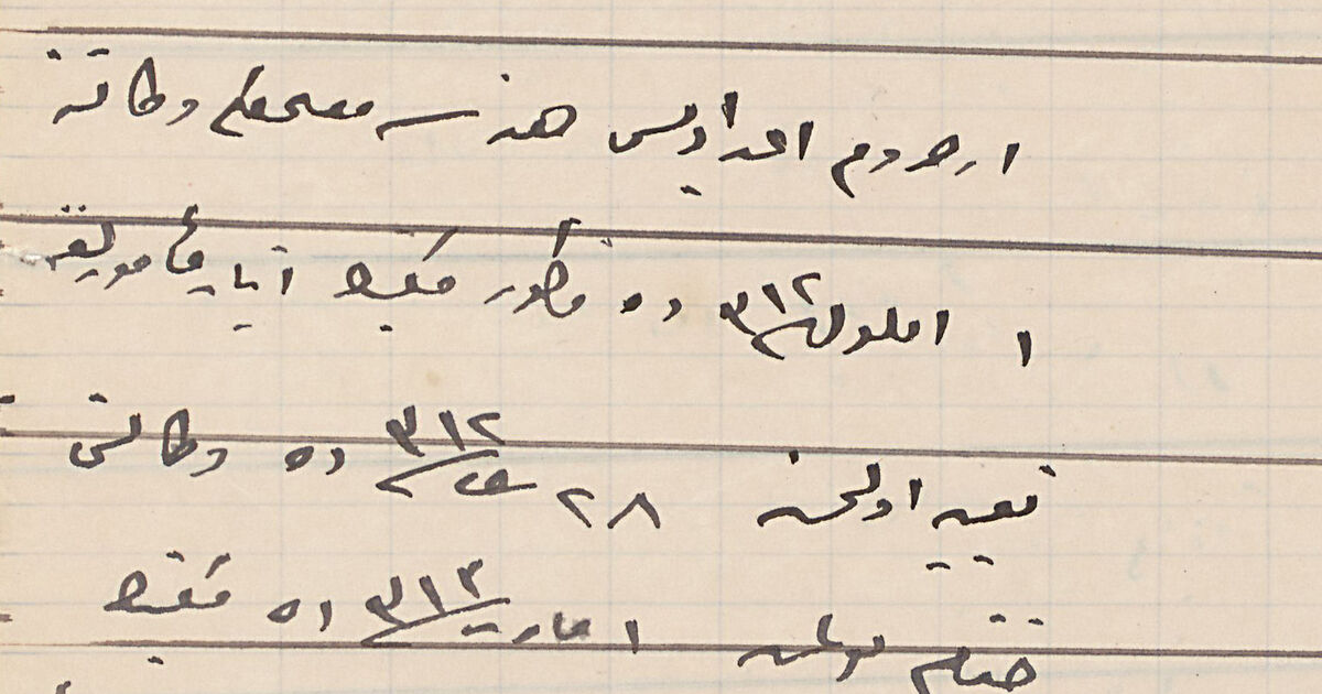 Salt Research: Mustafa Naci Efendi.