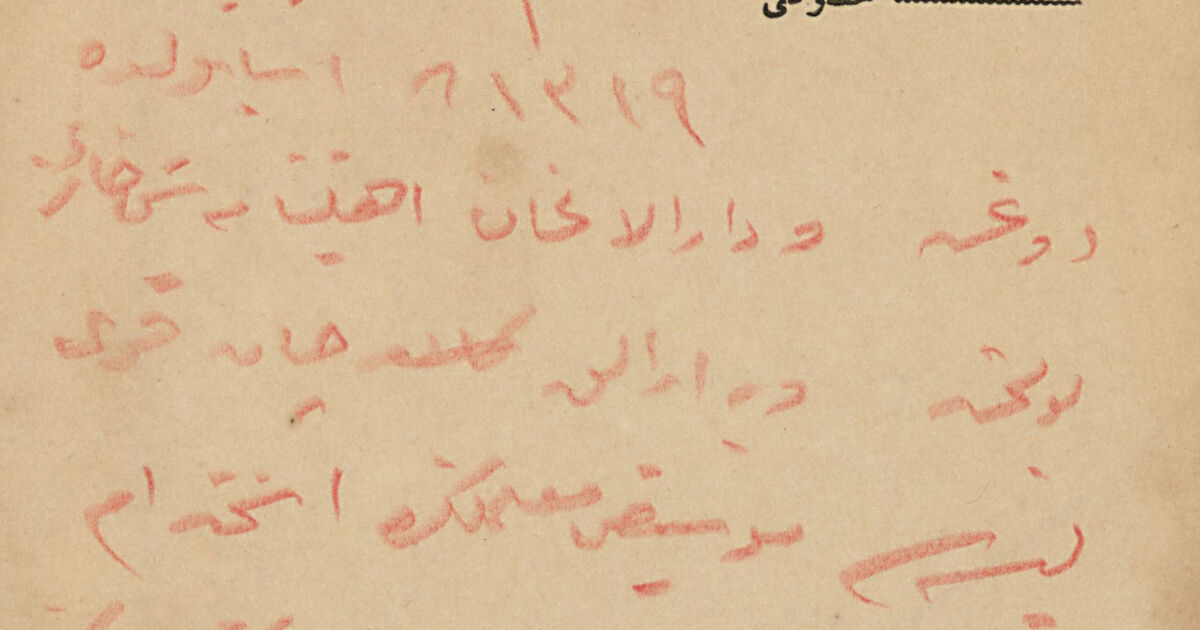 Salt Research: Nuri Bey, muallim.