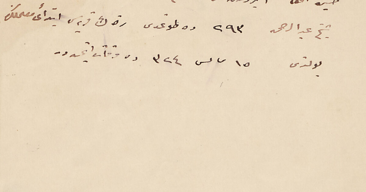 Salt Research: Hüseyin Efendi (Brozan / Prozan Oğullarından), muallim.