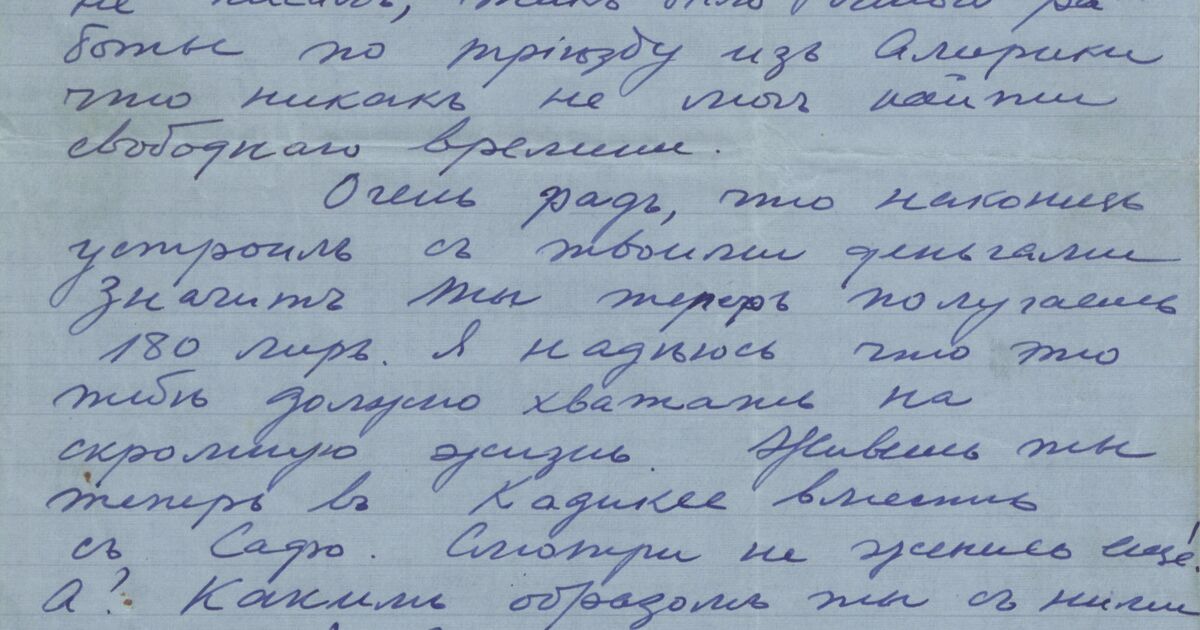 Salt Research: Letter from Dimitri (Dima) Nakashidze to George Nakashidze