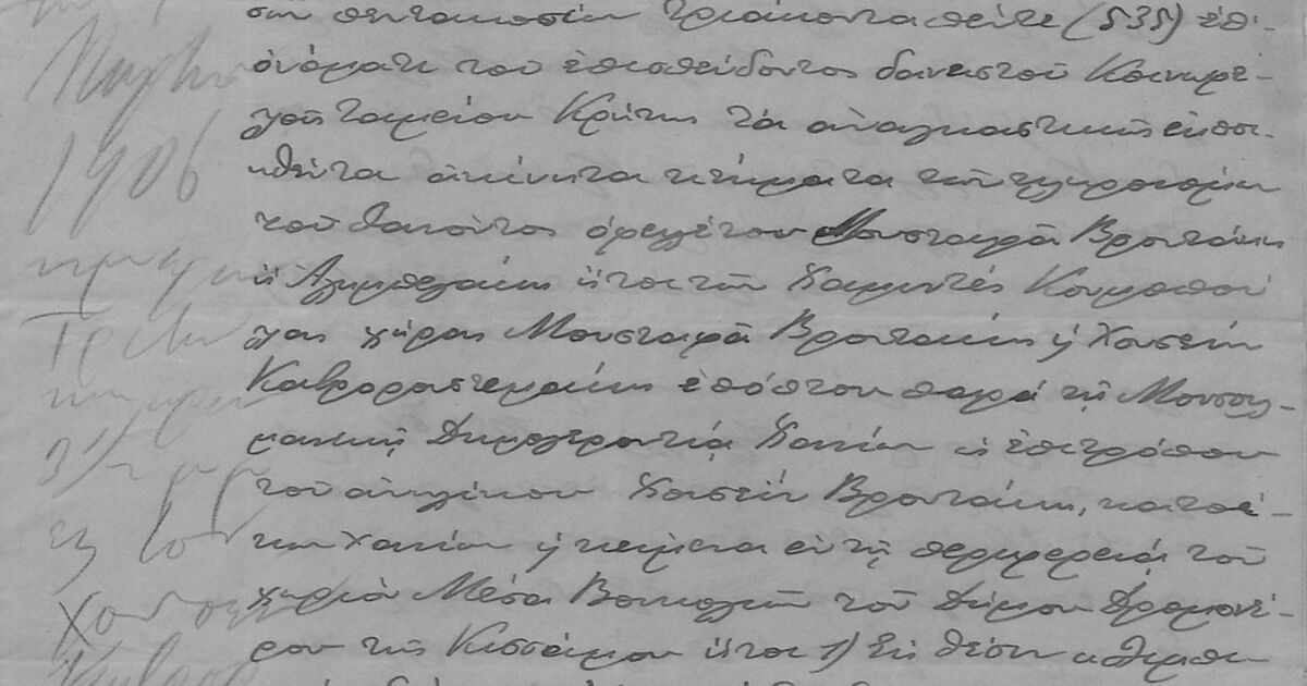Salt Research: In the name of the Prince. Kolimvariou Notary Nikolaos ...