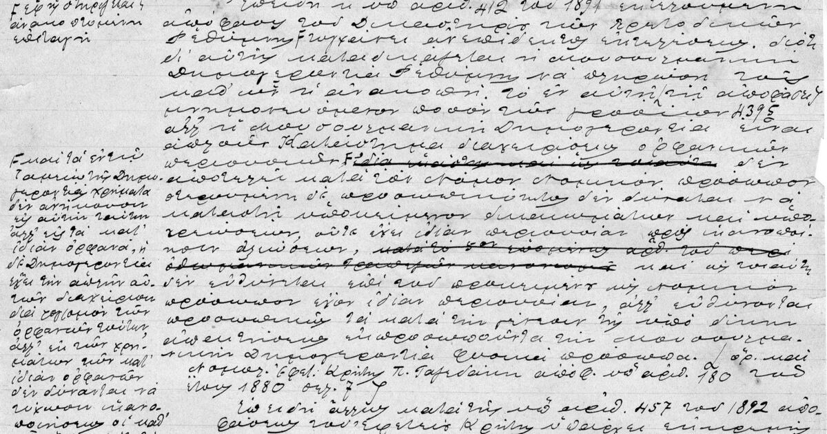Salt Research: Towards the president of the Rethymno Court of First ...