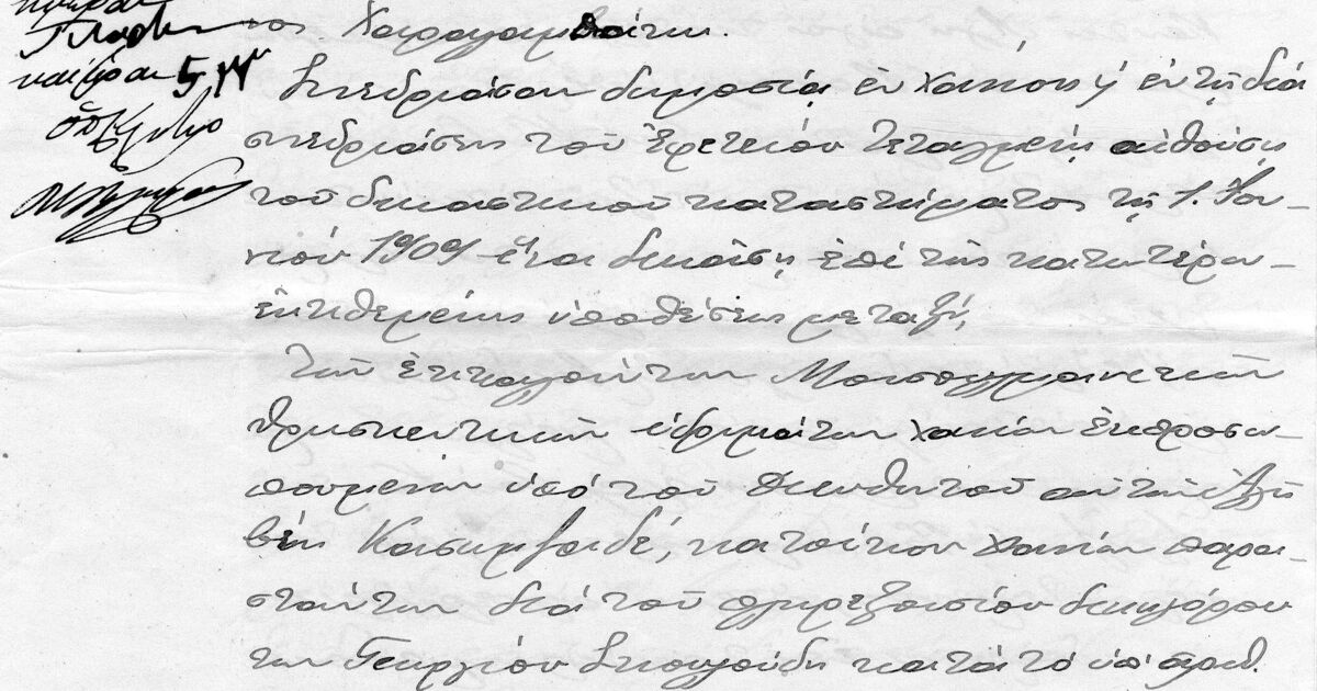 Salt Research: In the name of the King of Greece Georgiou, the Chania ...