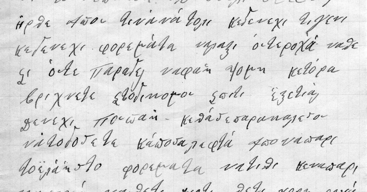 Salt Research: To rhe Inspector Housein Moutafaki(?) and Efeti ...