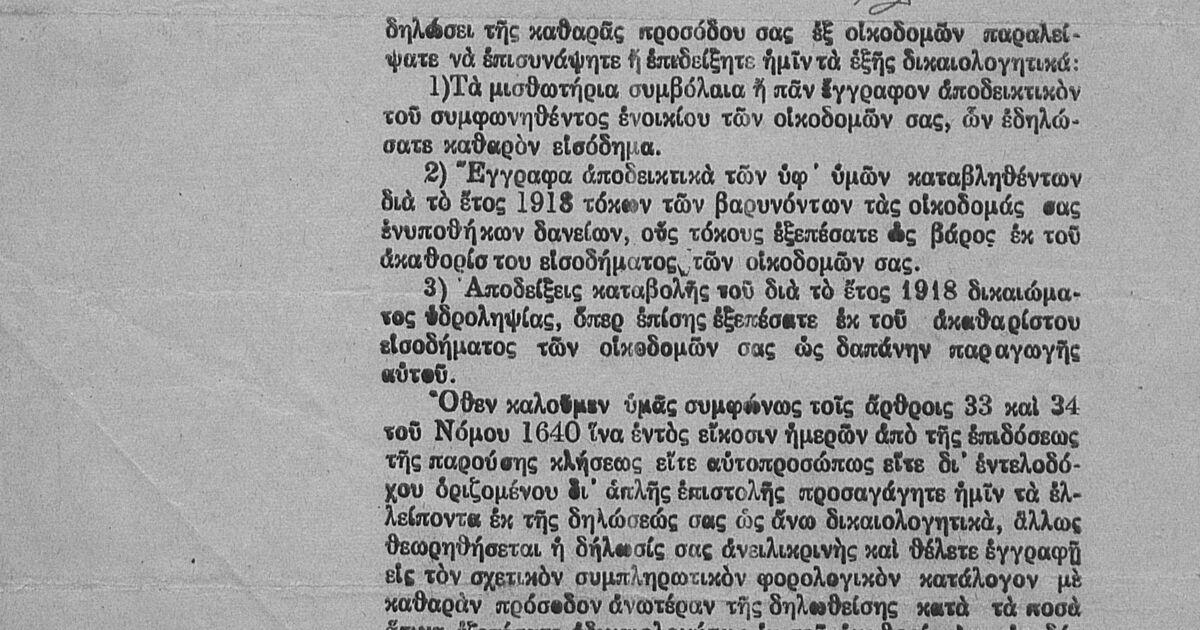 SALT Research: Chania Department of Economics (Eforia). Chania ...