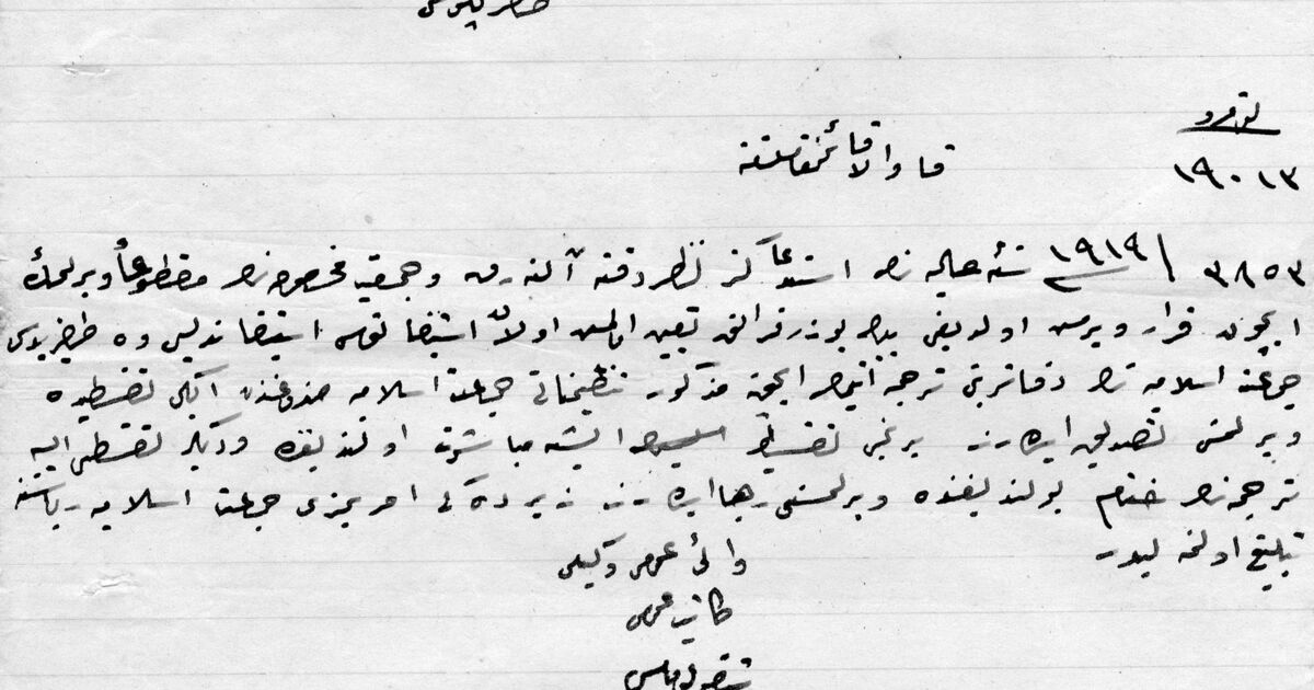 Salt Research: 19013 No.Lu Vali-i Umuminin Emirnamesinin Kavala ...