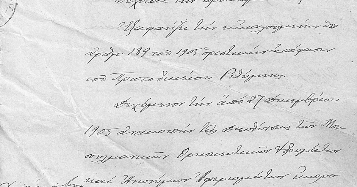 Salt Research: Refutation of the decision of the Rethymno Court of ...
