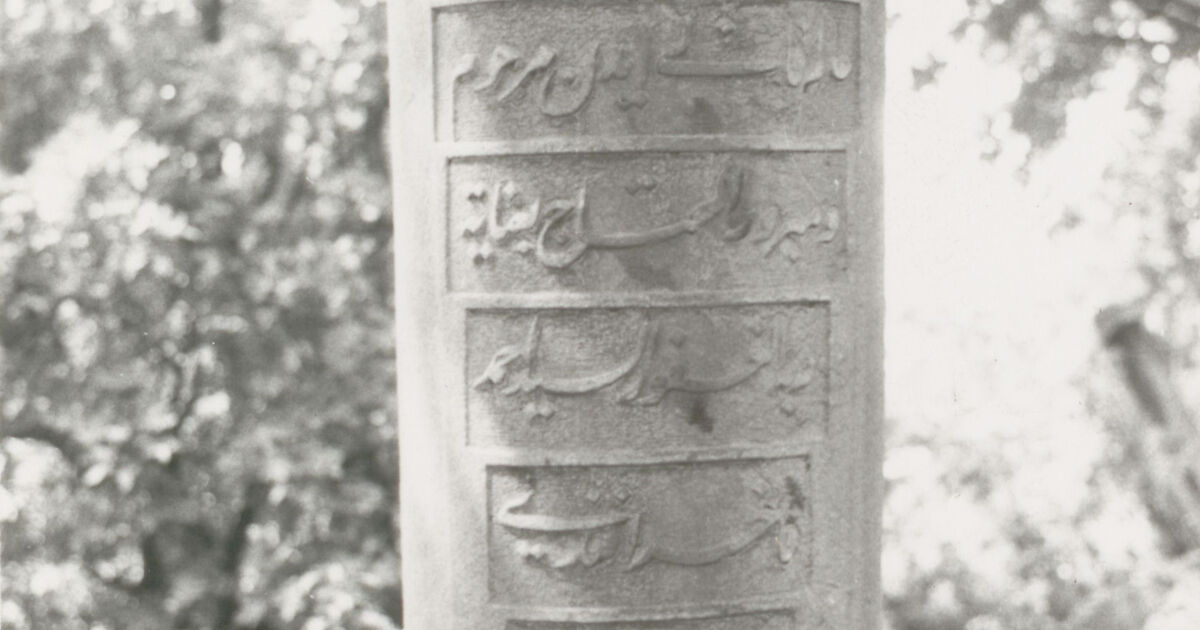 Salt Research: Es-Seyid Ahmed'in mezarı [H. 1172] - Tombstone of Es ...